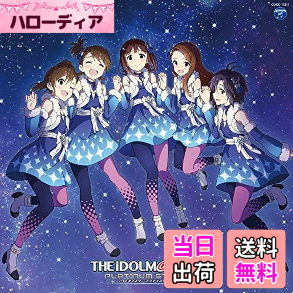 商品情報商品の説明アイドルマスターのCD新シリーズ 「THE IDOLM@STER PLATINUM MASTER」 シリーズの第01弾となる 「THE IDOLM@STER PLATINUM MASTER 01 Miracle Night...