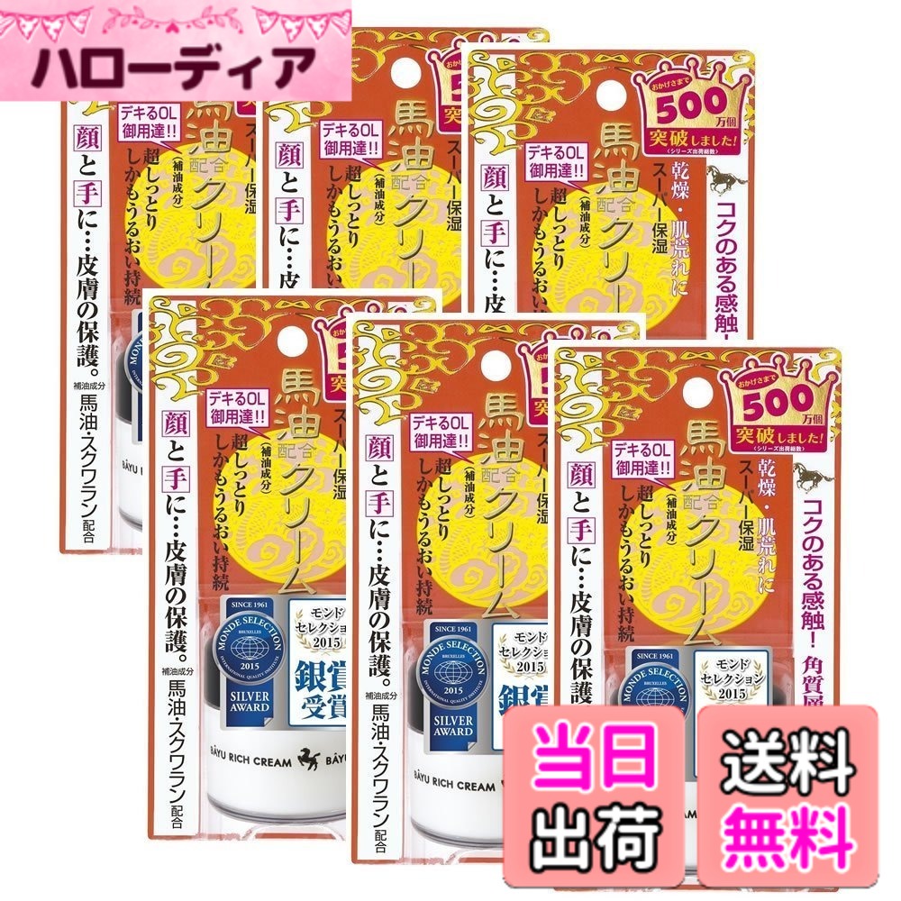 商品情報商品の説明※商品のデザインや仕様はメーカーリニューアル等により 予告なく小変更することがありますので予めご了承くださいませ。 「リモイストクリーム リッチタイプ 30g」は、 馬油とスクワラン（補油成分）配合の 超リッチな保湿力で大...