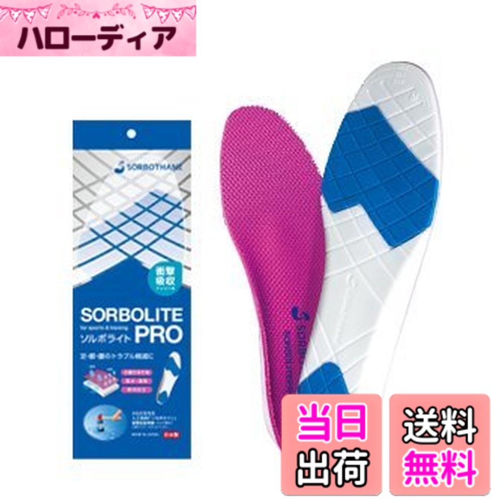 商品情報商品の説明説明 アスリートの足・膝・腰を守る ランニング、ウォーキング、テニス、バスケットボール、ゴルフ、バレーボールなど高いレベルを目指すアスリートに。主な仕様 アスリートの足・膝・腰を守ります。ランニング、ウォーキング、テニス、...