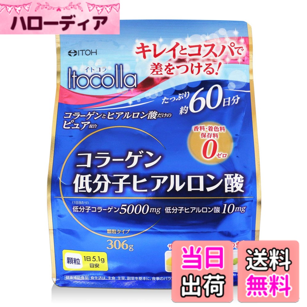 商品情報 商品の説明 主な仕様 ピュア配合でキレイの基礎づくりを応援香料・着色料・保存料不使用サッと溶け、においをおさえて続けやすい本当に欲しい成分のみ、コラーゲンとヒアルロン酸だけのピュア配合にこだわりました。サッと溶けて、味とにおいをで...