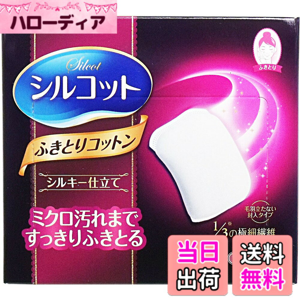 商品情報商品の説明商品の説明 ミクロ汚れまですっきりふきとる。毛羽立たない封入タイプ。 使用方法 適切に手を洗い、汚れをふき取り、使い捨ててください。 安全警告 使い捨ててください主な仕様