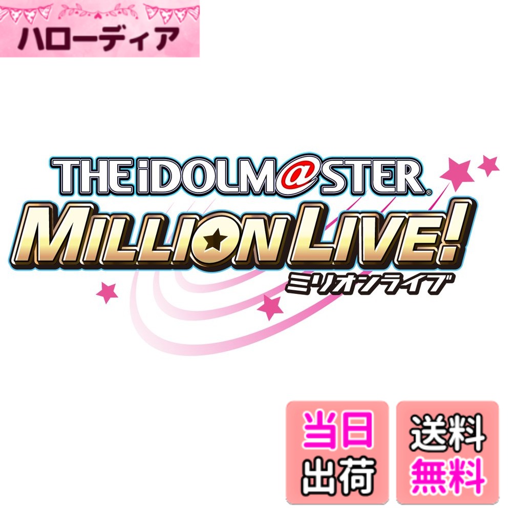 商品情報商品の説明商品の説明 THE IDOLM@STER MILLION LIVE! M@STER SPARKLE 05 (特典なし) 　　のCDです。 メディア掲載レビューほか めくるめく劇場の日々(シアターデイズ)。アイドルたちの個性...
