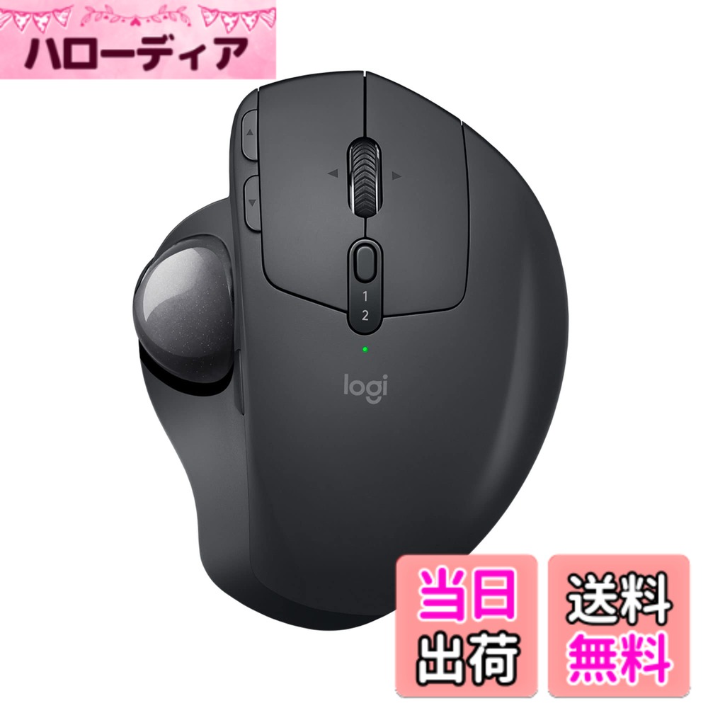 商品情報 商品の説明 MX ERGO(MXTB1s)はロジクールMXシリーズより登場したロングセラーの高機能トラックボールマウス。本体は動かさずトラックボールを動かしカーソルを操作するため、腕や手首が疲れにくく、 限られたワークスペースやベ...