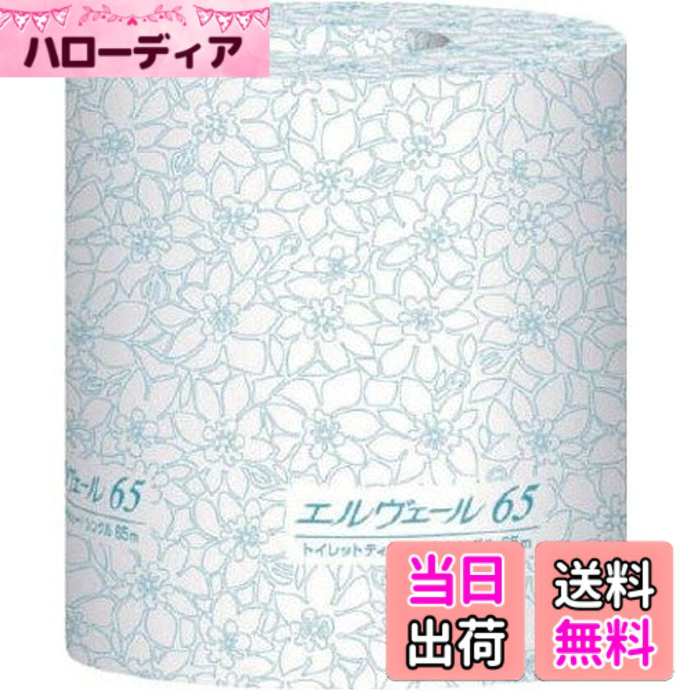 商品情報 商品の説明 エルヴェールトイレットティシューシングル 主な仕様 幅(mm)：114 タイプ：シングル 長さ(m)：65 ケース入数(ロール)：100 色：ホワイト●再生紙100% # 【送料無料】エリエール エルヴェールトイレット...