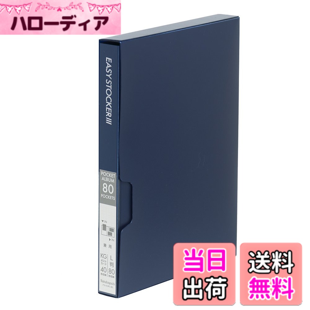 商品情報商品の説明背見出しポケット付主な仕様 本体寸法:タテ202xヨコ155x背巾17mmbr表紙:ポリプロピレン製(厚み0.8mm)溶着式製本ポリプロピレン製L・KG判兼用2段ポケット台紙20枚(写真収納枚数:L判80枚またはKG(ポス...