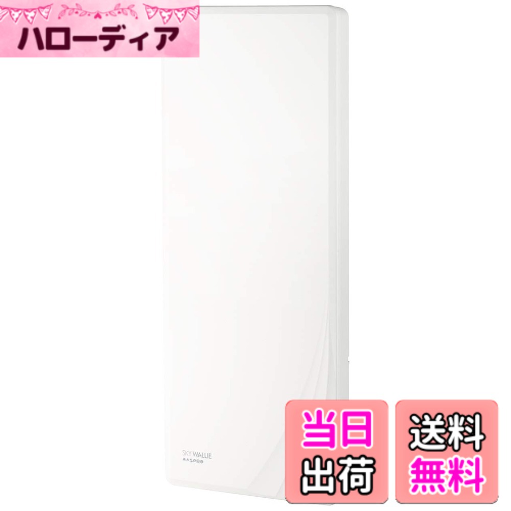 商品情報商品の説明■コンパクトで軽い 正面サイズが620x240mmと小型です。アンテナ本体の重量は1.9kgと軽量です。（取付金具含まず） ■住宅壁面に馴染む外観 住宅壁面へ馴染むよう、質感は前面すべてにマット加工をすることで、光の反射を...