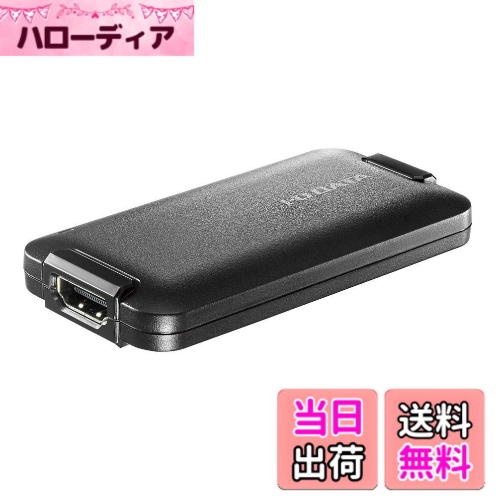 商品情報商品の説明■HDMI出力映像を簡単にパソコンへ取り込むことができるキャプチャーデバイスが登場。 ■面倒なドライバーのインストールが不要なので、お手持ちのカメラなどをそのまま接続するだけで使用することができます。 ■UVC(USB V...