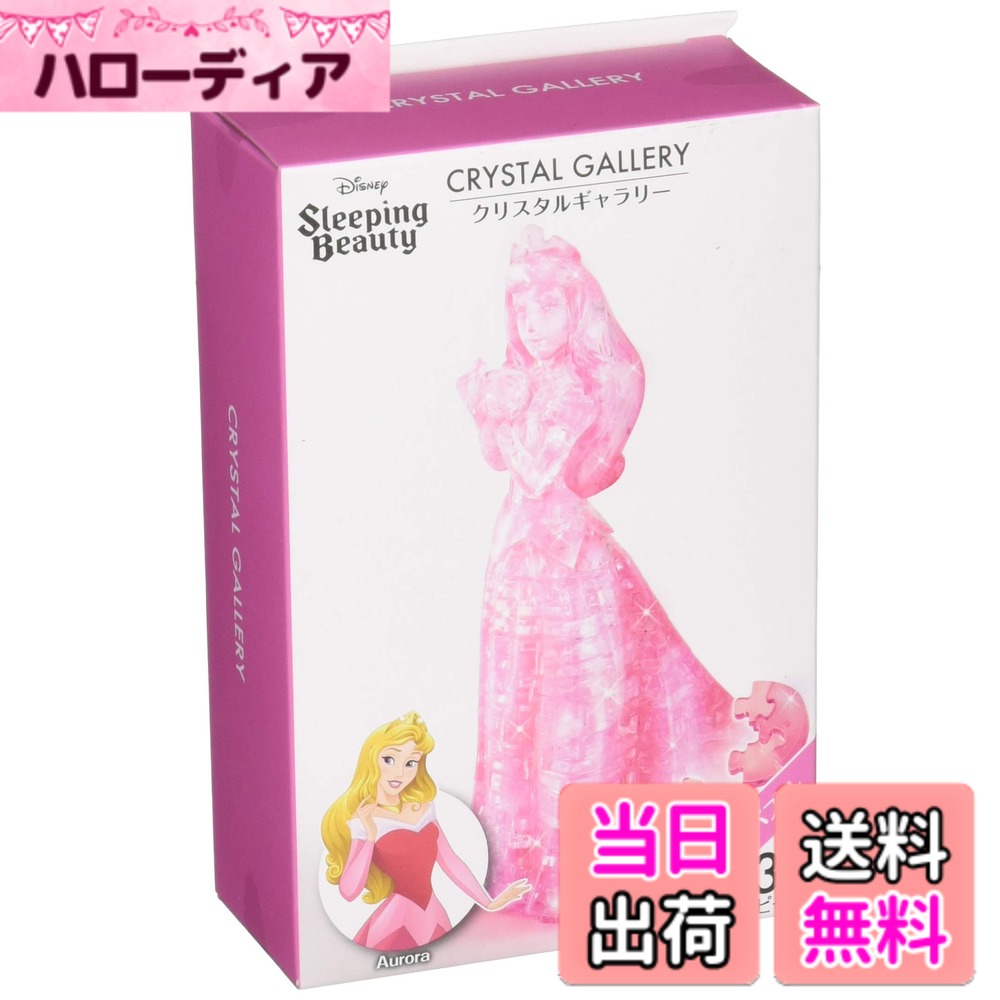 商品情報 商品の説明 商品紹介 完成するとバラを持った美しいオーロラ姫ができあがります。 【クリスタルギャラリー】 透明の立体パズルピースを組み合わせて、 かわいいキャラクターのフィギュアを作ろう! パズルを完成させる楽しさと完成させたキャ...