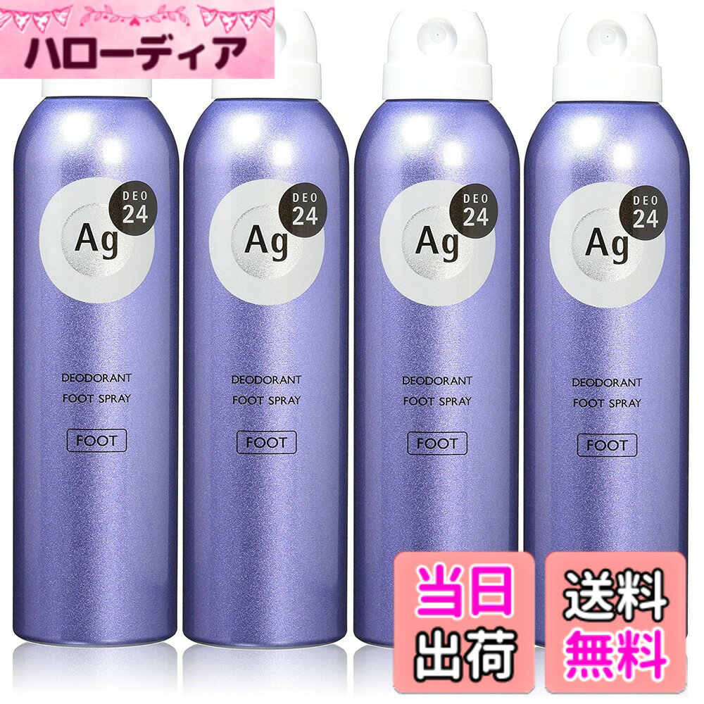 商品情報商品の説明【まとめ買い】エージーデオ24 フットスプレー 無香料 142g (医薬部外品)x4個主な仕様