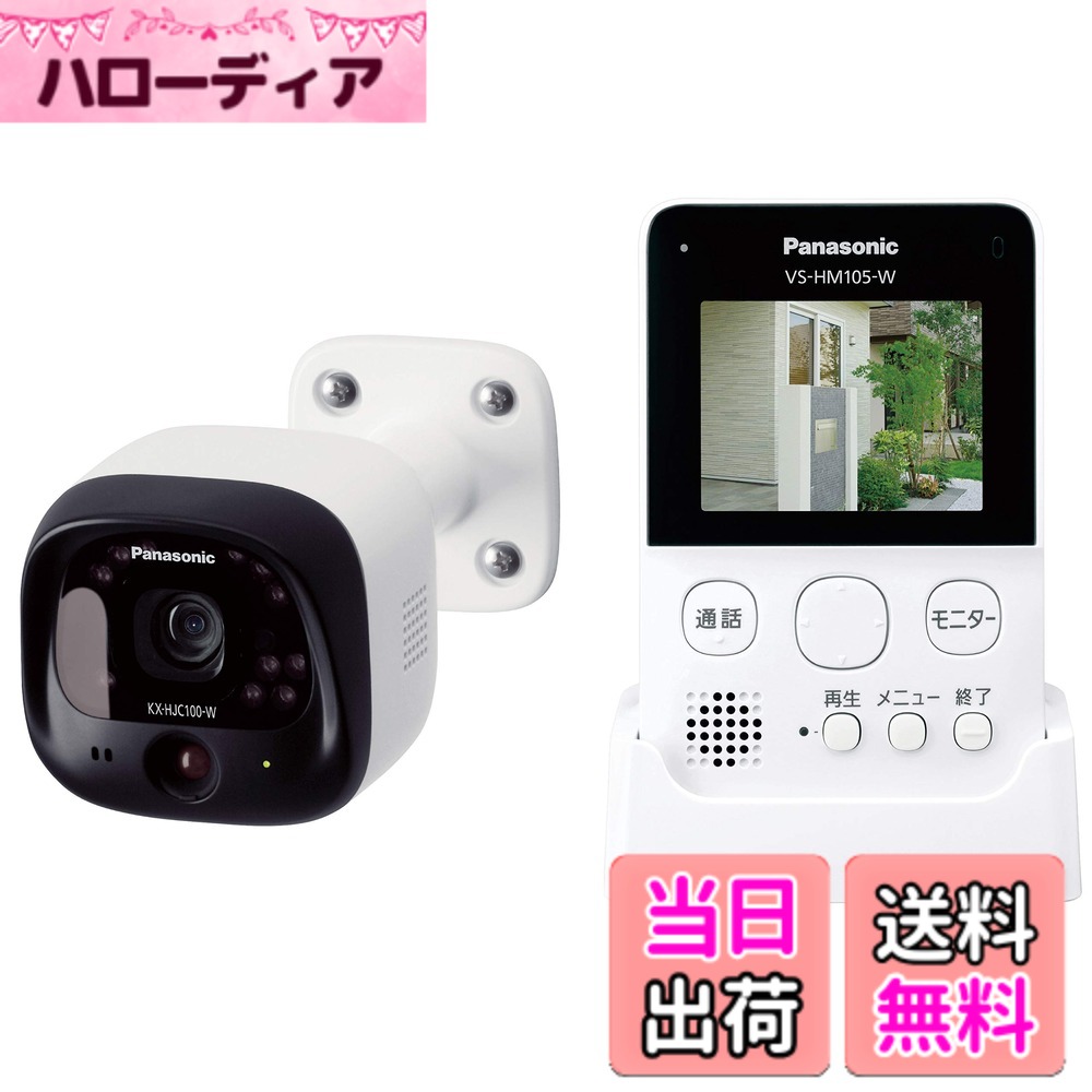 商品情報商品の説明ご注意（免責）＞必ずお読みください 【パナソニック製品の修理に関するお問い合わせ】 パナソニック修理ご相談窓口 TEL:0120-878-554 受付時間:9:00~19:00 (日祝日及び年末年始9:00~17:30) ...