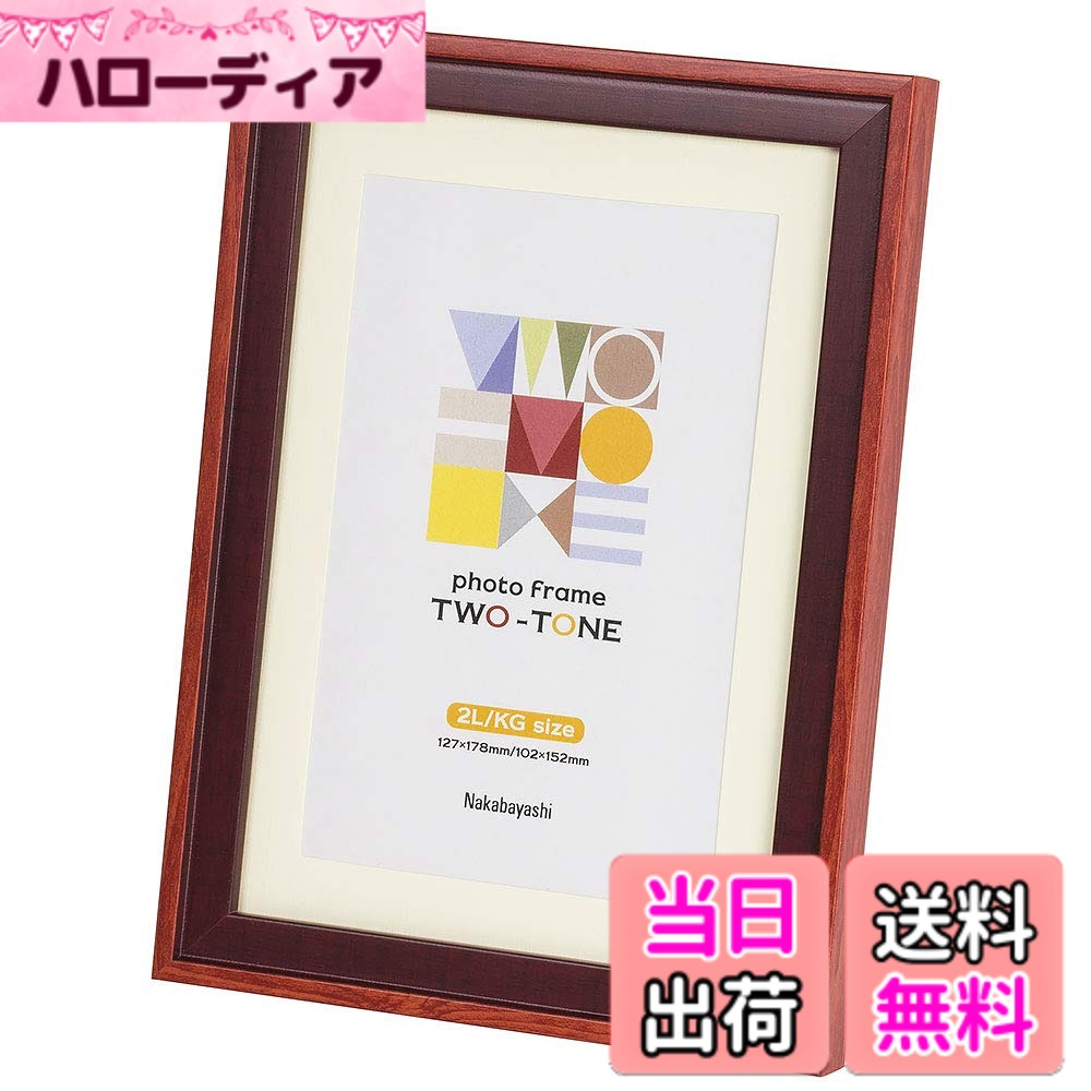 商品情報商品の説明2種類の木目柄を合わせたツートンカラーのフォトフレーム。便利なマット台紙付。2種類のサイズに対応できます。主な仕様 フレーム外形寸法:149x201x16mm、収納用紙寸法:127x178mm、フレーム窓寸法:118x16...