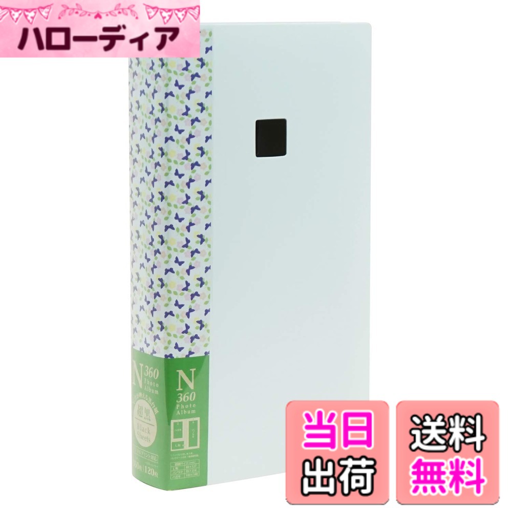 商品情報 商品の説明 人気の大容量アルバムに和柄が新登場! ! 収納枚数はLサイズは360枚 KG・パノラマ120枚収納 保存に強いスリップケース付き CDシート1枚付き 黒台紙を使用しているため、写真は鮮やかに生き生きと明るく見えます。 ...