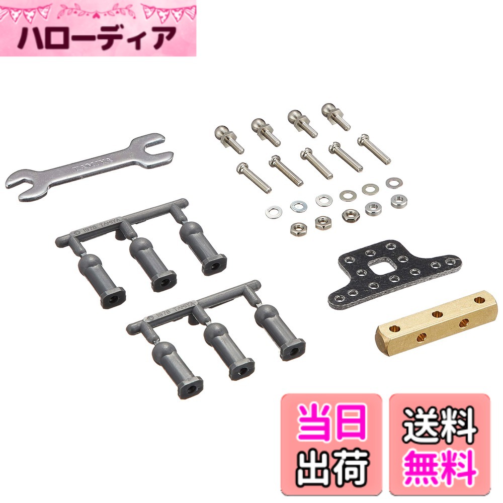 商品情報商品の説明商品紹介 アップダウンの激しいコースでは欠かせない、ボールリンクを支点にして可動するマスダンパー。6x6x32mmのマスダンパーは低い位置にセットでき、低重心にも効果的。付属のFRPプレートで様々な場所に取り付け可能。着地...
