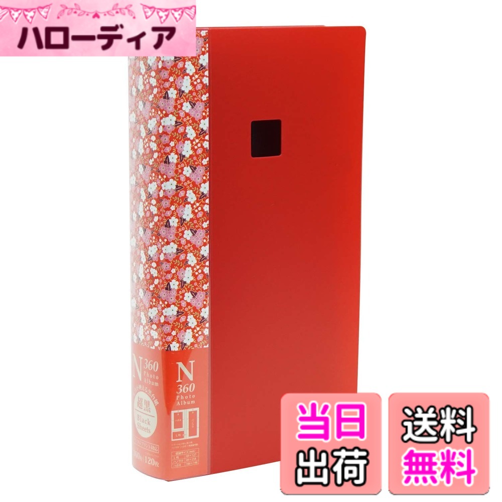 商品情報商品の説明人気の大容量アルバムに和柄が新登場! ! 収納枚数はLサイズは360枚 KG・パノラマ120枚収納 保存に強いスリップケース付き CDシート1枚付き 黒台紙を使用しているため、写真は鮮やかに生き生きと明るく見えます。主な仕...