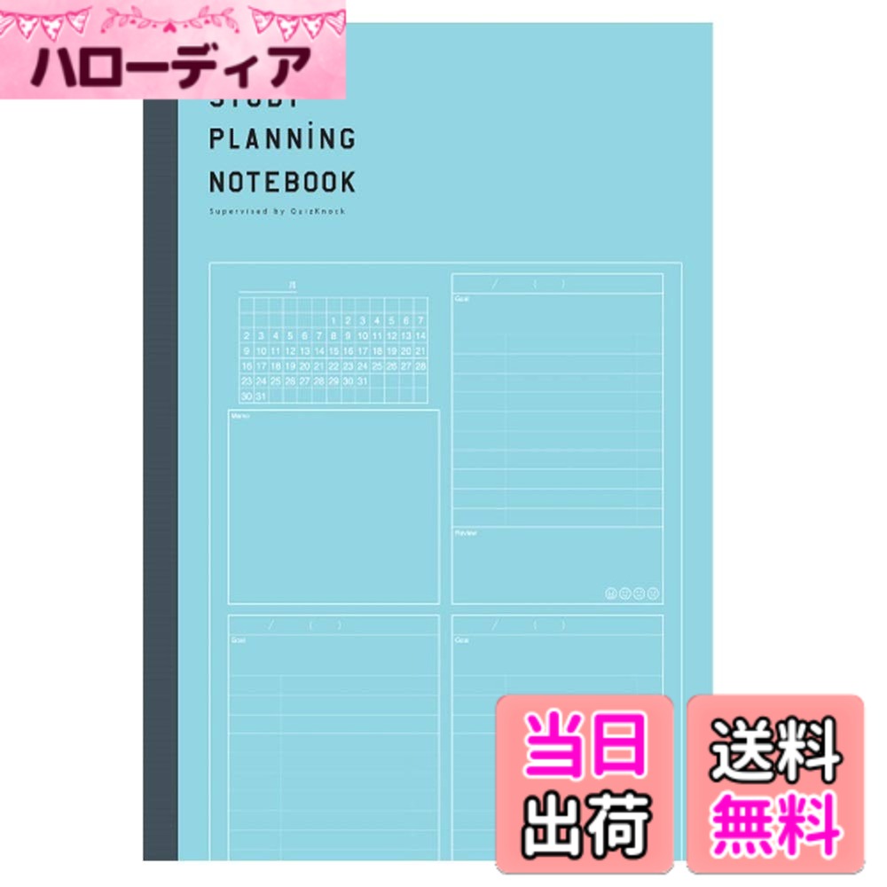 商品情報商品の説明【東大クイズ王・伊沢拓司が率いる知識集団"QuizKnock"と共同開発した効率的に勉強を進められる文房具シリーズ】 東大の知識モンスターと呼ばれる伊沢拓司と個性的なメンバーが勢揃いした"QuizKnock" その知識と頭...