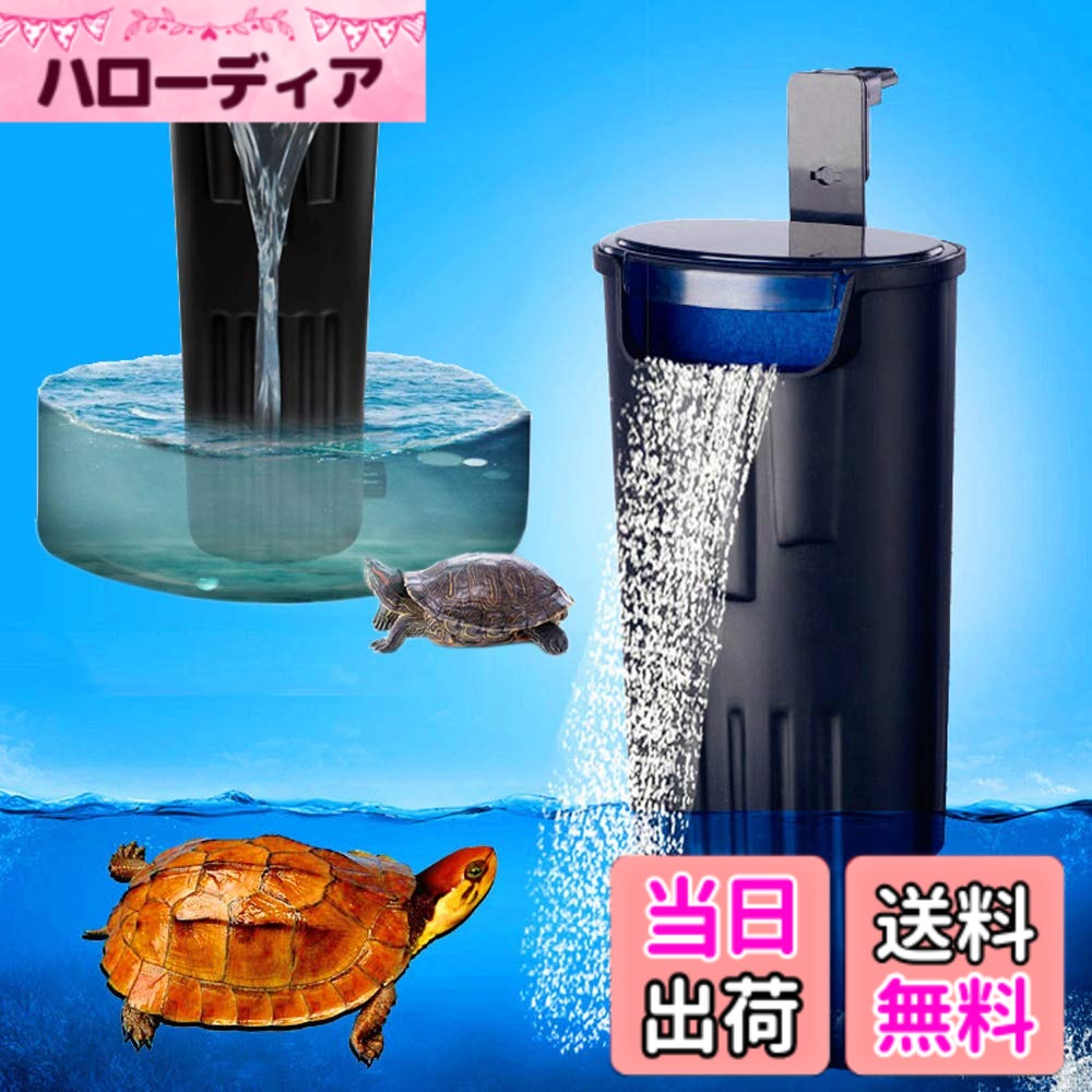 商品情報 商品の説明 pb特徴：/b/p pサイズ：9* 6.5 * 20/p p2つの固定方法と省エネモーターを装備 /p pbフック固定/b/p p高い水位のために適して、タンク高さに従って調節することができます/p pb吸盤/b/p ...
