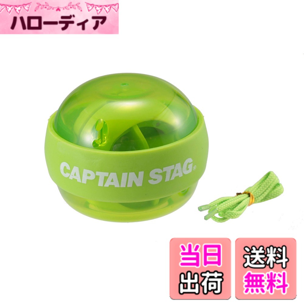 商品情報商品の説明製品サイズ:(約)75x75x60mm 製品重量:(約)239g 材質:ポリカーボネート・ポリ塩化ビニル・ABS樹脂 鍛えられる筋肉:前腕筋群 原産国:中国 キャプテンスタッグ【Vit Fit】シリーズ! 前腕を鍛えて手首...