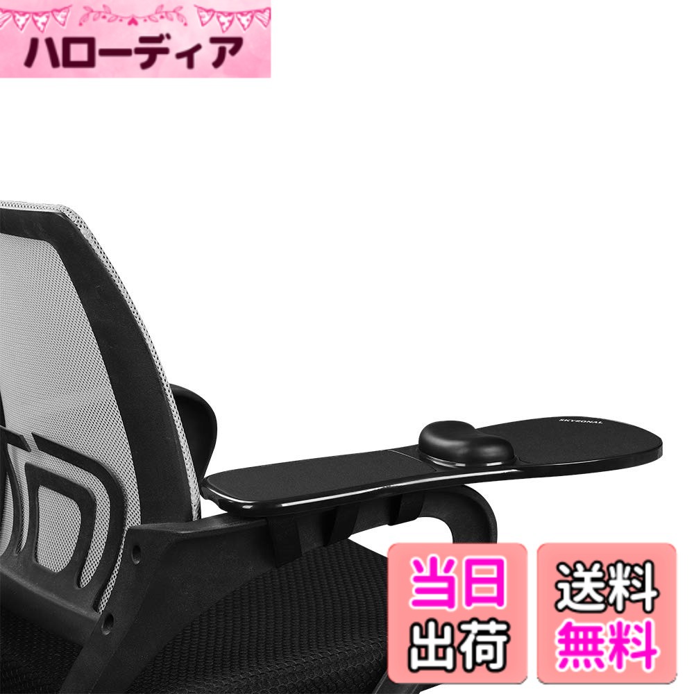 商品情報 商品の説明 主な仕様 自然な姿勢でマウス操作ができるアームレスト。簡単取付け。椅子に簡単にアクセスできます。椅子専用!!手首の部分にクッションがあり、長時間使用しても痛くなりにくくなっております。材質：abs+メモリーフォーム #...