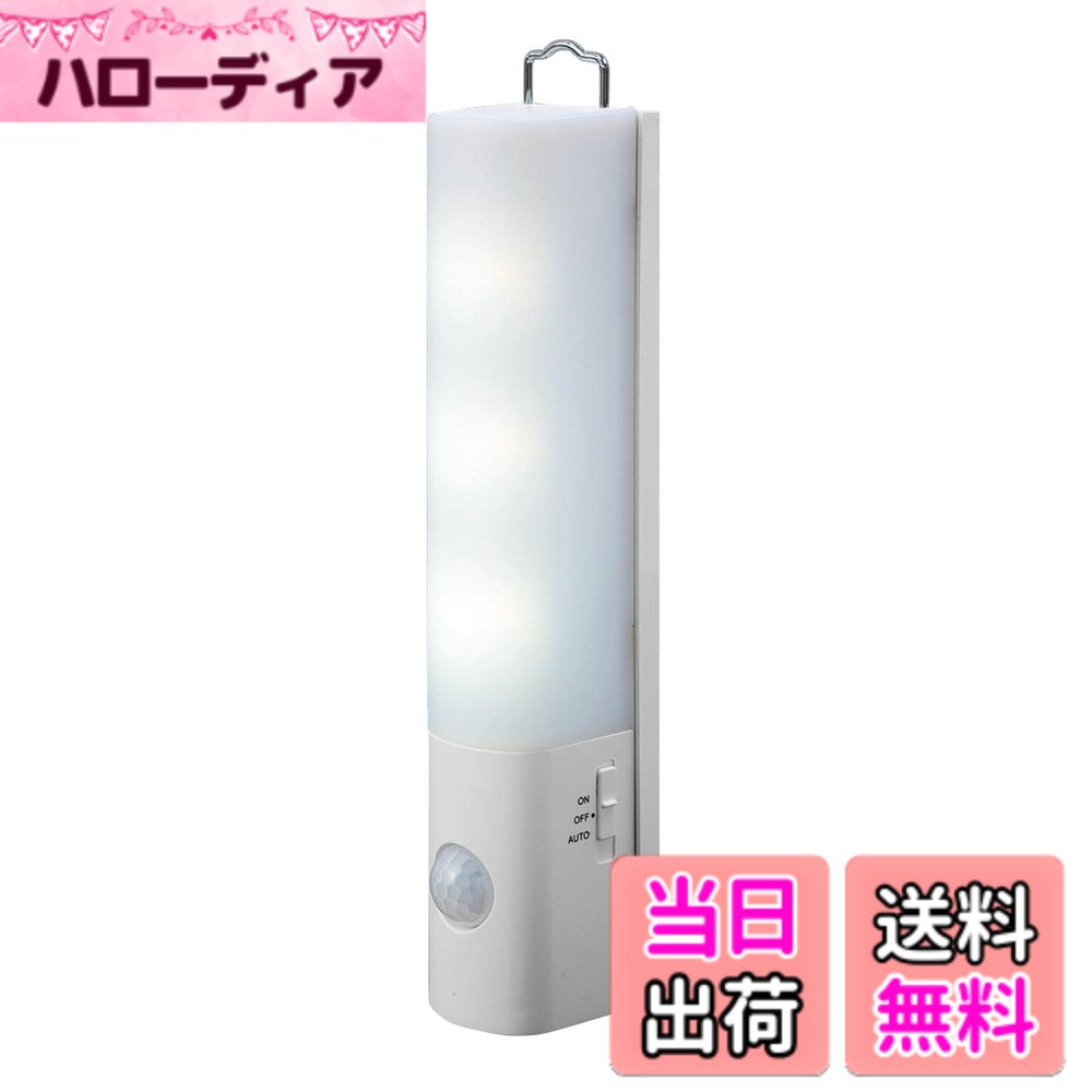 商品情報商品の説明人が近付くと自動点灯するセンサー付きのライト 常時点灯と自動点灯の2タイプで使用可能 乾電池式なので配線などの取り付け工事が必要なく、どこでも好きな場所に設置可能 人感センサーライトを設置すれば暗い廊下も安心して歩ける 階...