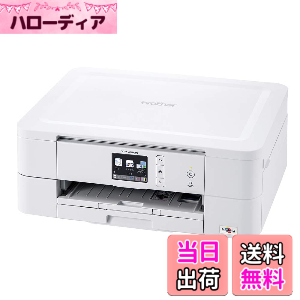 商品情報商品の説明プリント/コピー/スキャン対応。自動両面プリント。手差しトレイ(1枚)。液晶2.7型タッチパネル。インターフェイス: USB、無線LAN。Wi-Fi Direct。クラウド接続機能。ダイレクトプリント(メモリーカード)。※...