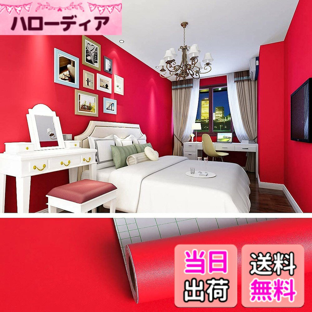 商品情報 商品の説明 主な仕様 ウォールステッカーのサイズ】：40x3m　貼り付け説明書付き　色：無地 赤 壁紙シール；素材；高品質PVC（ポリ塩化ビニル）。表面は防水加工が施して水などがこぼれてもキレイに拭き、簡単お手入れ。裏面は嬉しい目...