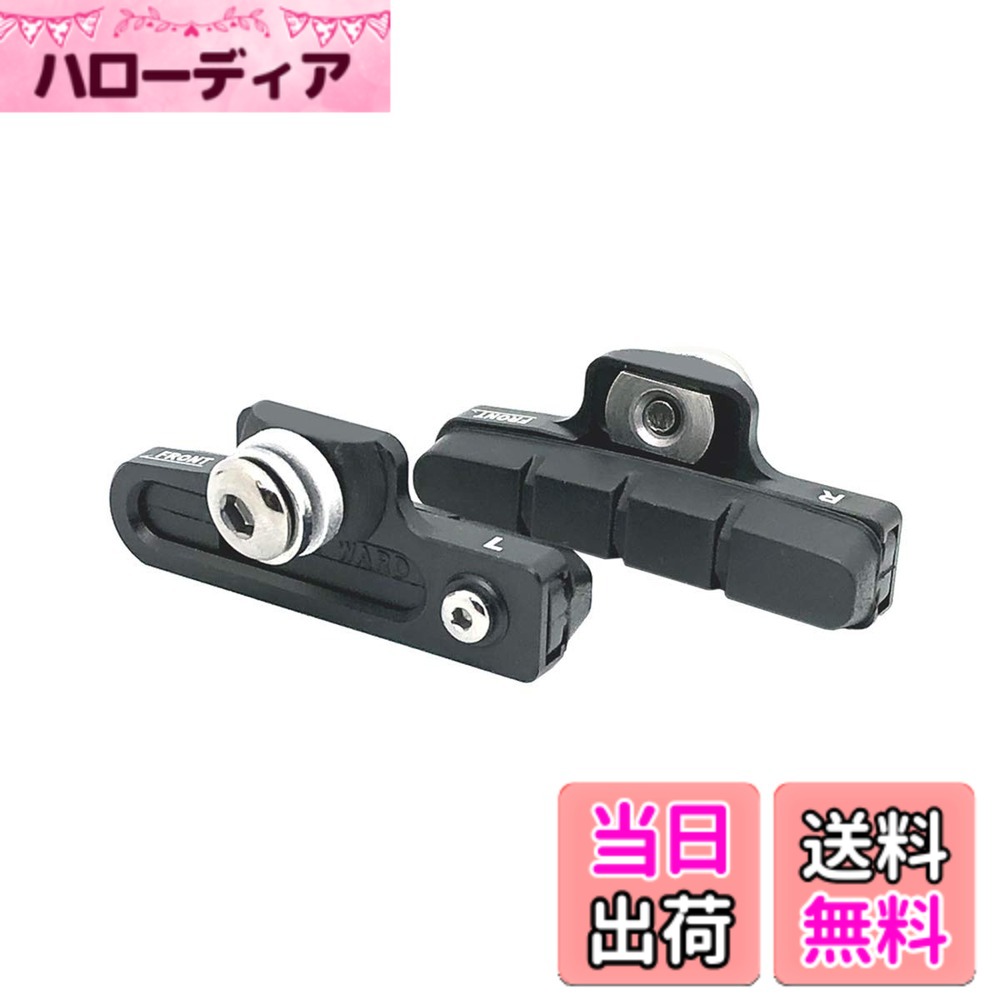 商品情報商品の説明ショートアーチのキャリパーブレーキをロングアーチとして使用できる10mm オフセットされたブレーキシューです。 アルミ合金切削 パッド ホルダー カートリッジ タイプ 55mm幅 シマノ -9100 系用取付孔に対応 オフ...