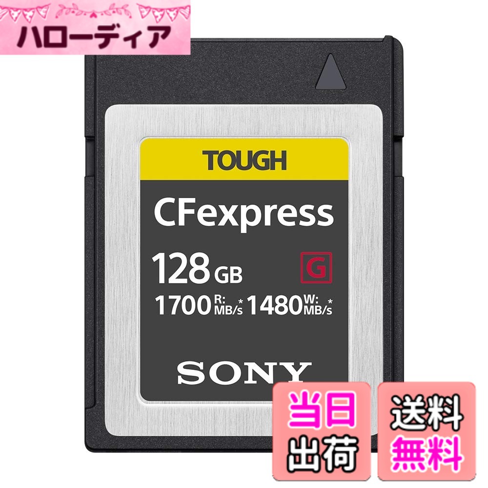 商品情報商品の説明デジタル一眼カメラでの連続撮影や4K動画の大容量データの書き込みにも適した高速メモリーカード「CFexpress Type B メモリーカード」 決定的な瞬間を逃さない。書き込み速度1480MB/s 作業効率の高いワークフ...