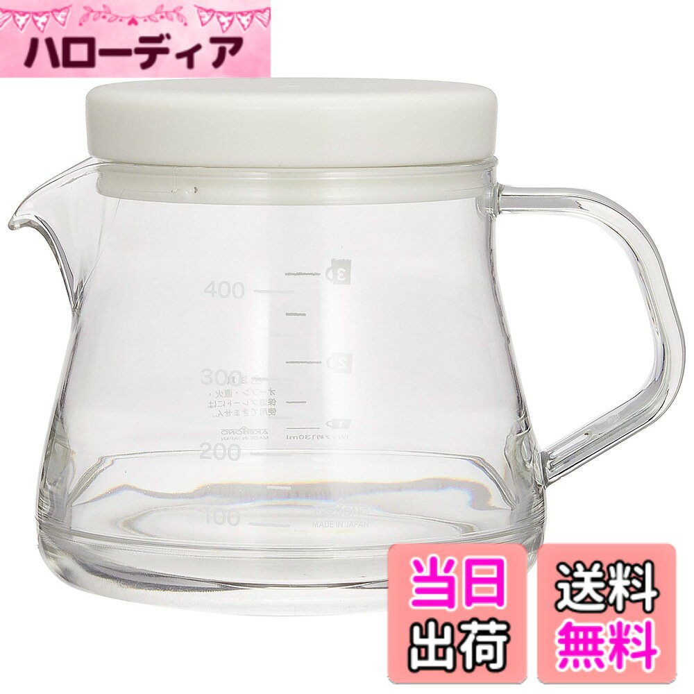 商品情報商品の説明ガラスのように透明で割れない丈夫なコーヒーサーバー主な仕様 本体重量:148gbrフタ:ポリプロピレン、本体:飽和ポリエステル樹脂生産国:日本実用容量:400ml(カップ約3杯分)電子レンジ対応(コーヒー等の温めのみ)素材...