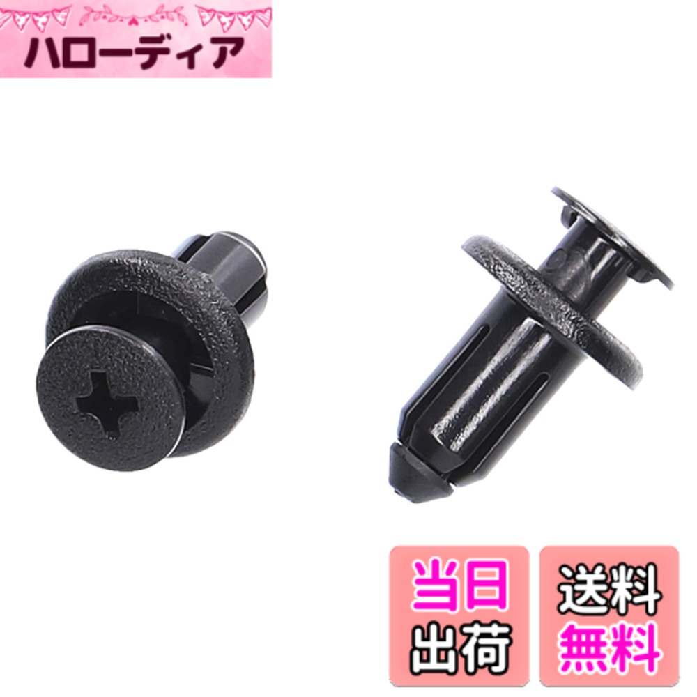商品情報商品の説明■センターピラー・インナーフェンダーのリベット交換に ■トヨタ/ダイハツ車用 2024年4月1日より、社名が「エーモン工業株式会社」から「株式会社エーモン」へ変更となりました。 それに伴いまして、パッケージ・取扱い説明書等...