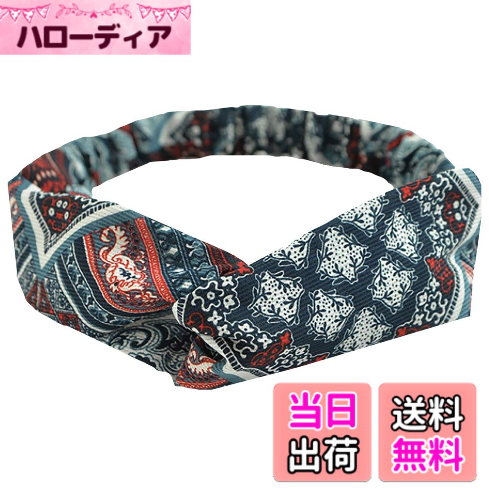 商品情報商品の説明ペイズリー他 大人女子向けの おしゃれな デザイン。レディース ファッション ヘアバンド！ エスニック、ガーリー、森ガール、カジュアルと色々なスタイルに合わせて おしゃれに 使えるヘアバンド！ おしゃれ は小物から！こうい...