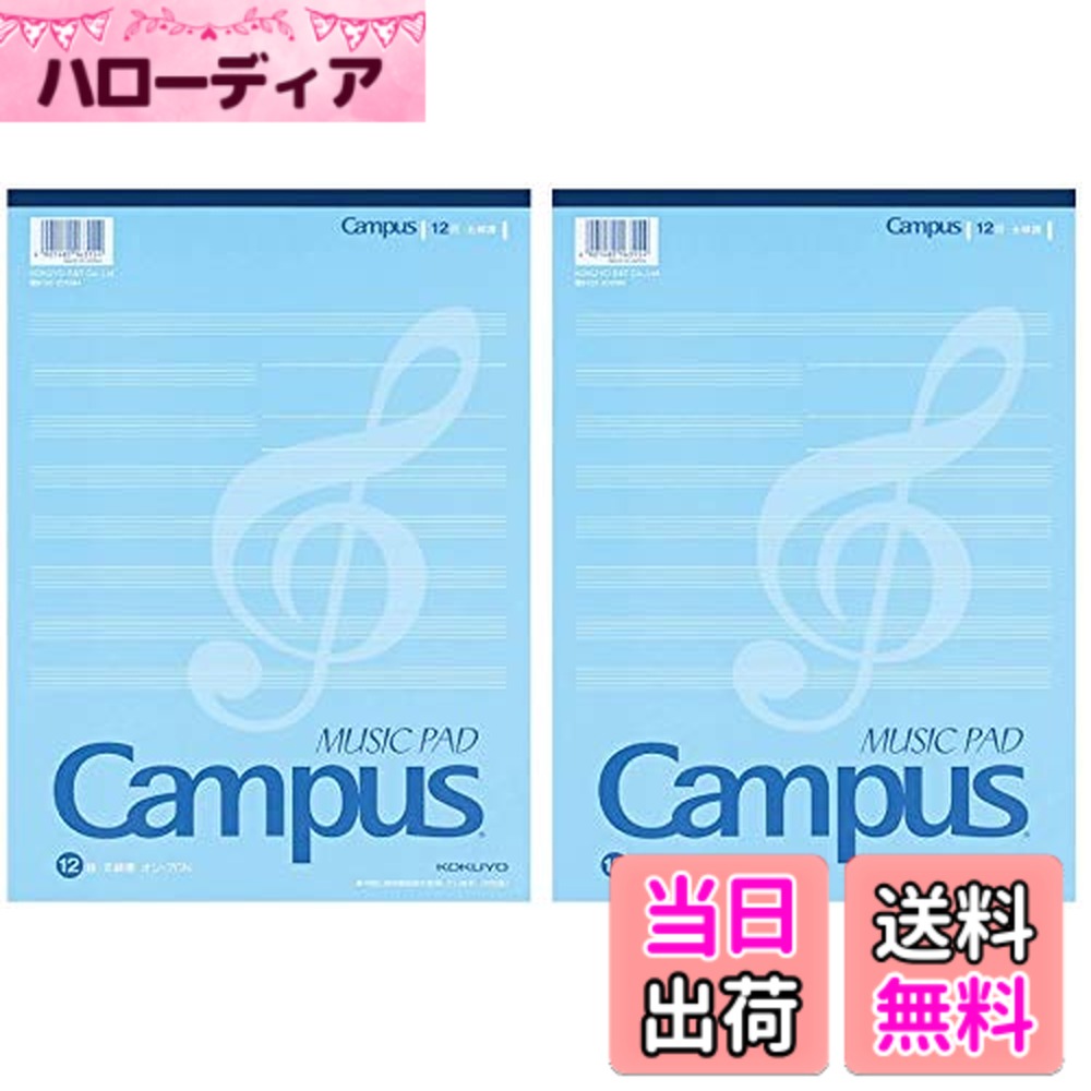 商品情報商品の説明【サイズ】 A4(210x297mm) 【罫内容】 五線譜・12段 【枚数】 30枚 【印刷】 片面 【製本様式】 天糊クロス巻き 【材質】 中紙:上質紙(厚口)主な仕様