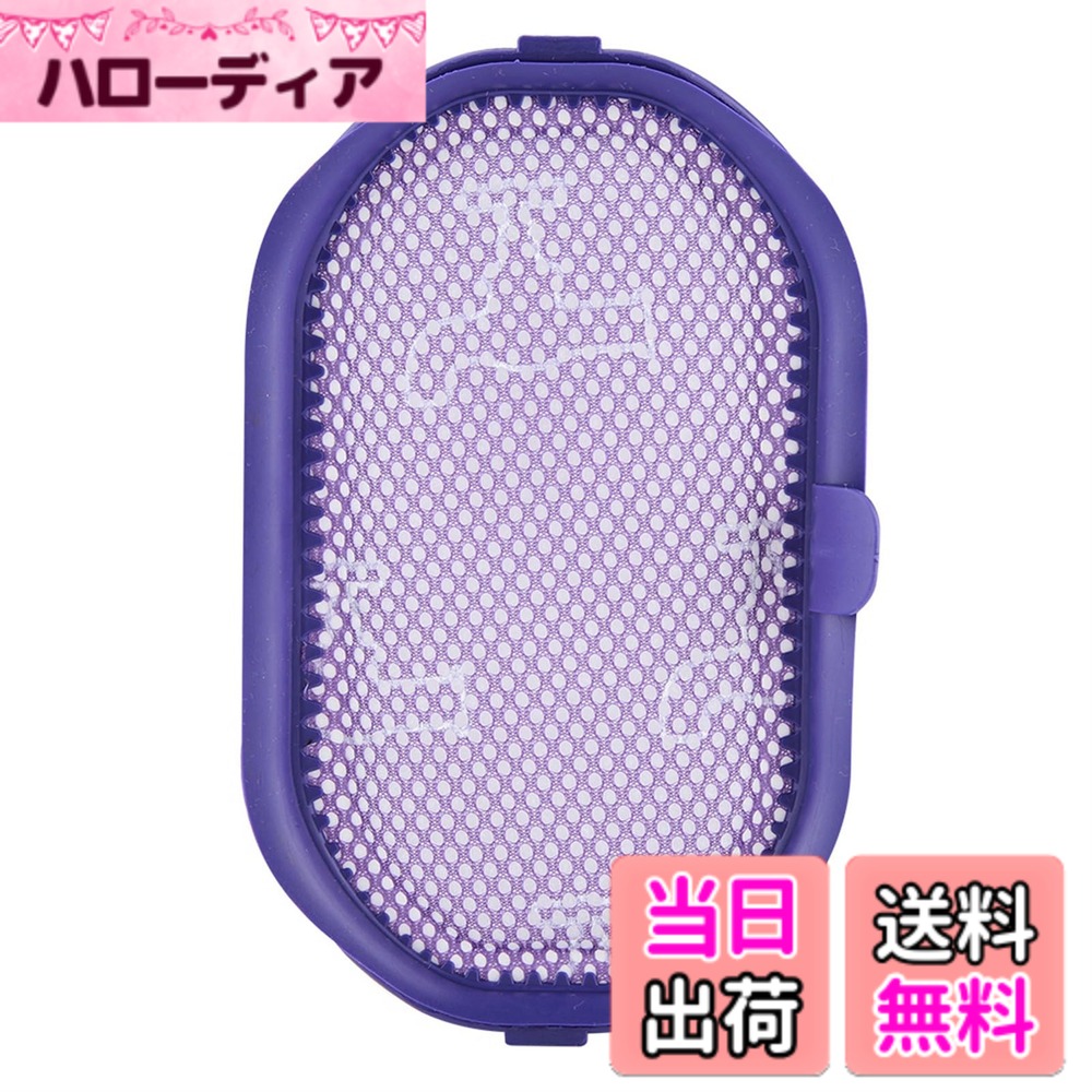 商品情報商品の説明主な仕様 【効果的なろ過システム】このプレミアム掃除機フィルターは、ホコリ、花粉、カビ胞子など、家庭でよく見られるアレルゲンを除去するために特別に設計されています。この高性能フィルターを使用することで、ご家庭の空気質を大幅...