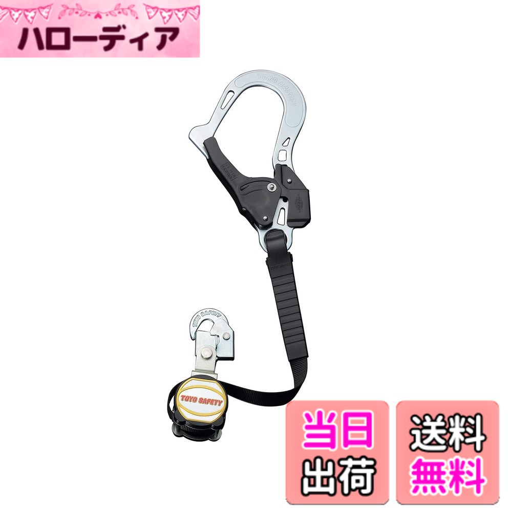 商品情報商品の説明厚生労働省の、墜落制止用器具の規格に適合 【用途】 建設現場、工場等の高所作業での作業者の墜落防止 【特徴】 ・墜落制止用器具用胴ベルト型巻取式補助ロープ主な仕様 ストラップ:17mm幅アラミド繊維フック:53mm大口径補...