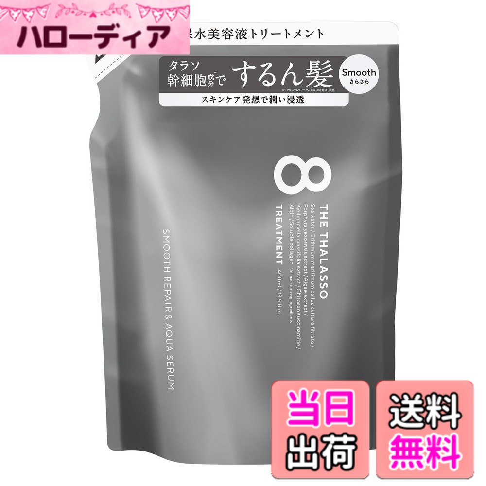 商品情報商品の説明主な仕様 常温ブラント名: エイトザタラソメーカー名: ステラシード株式会社商品の重量: 410 g
