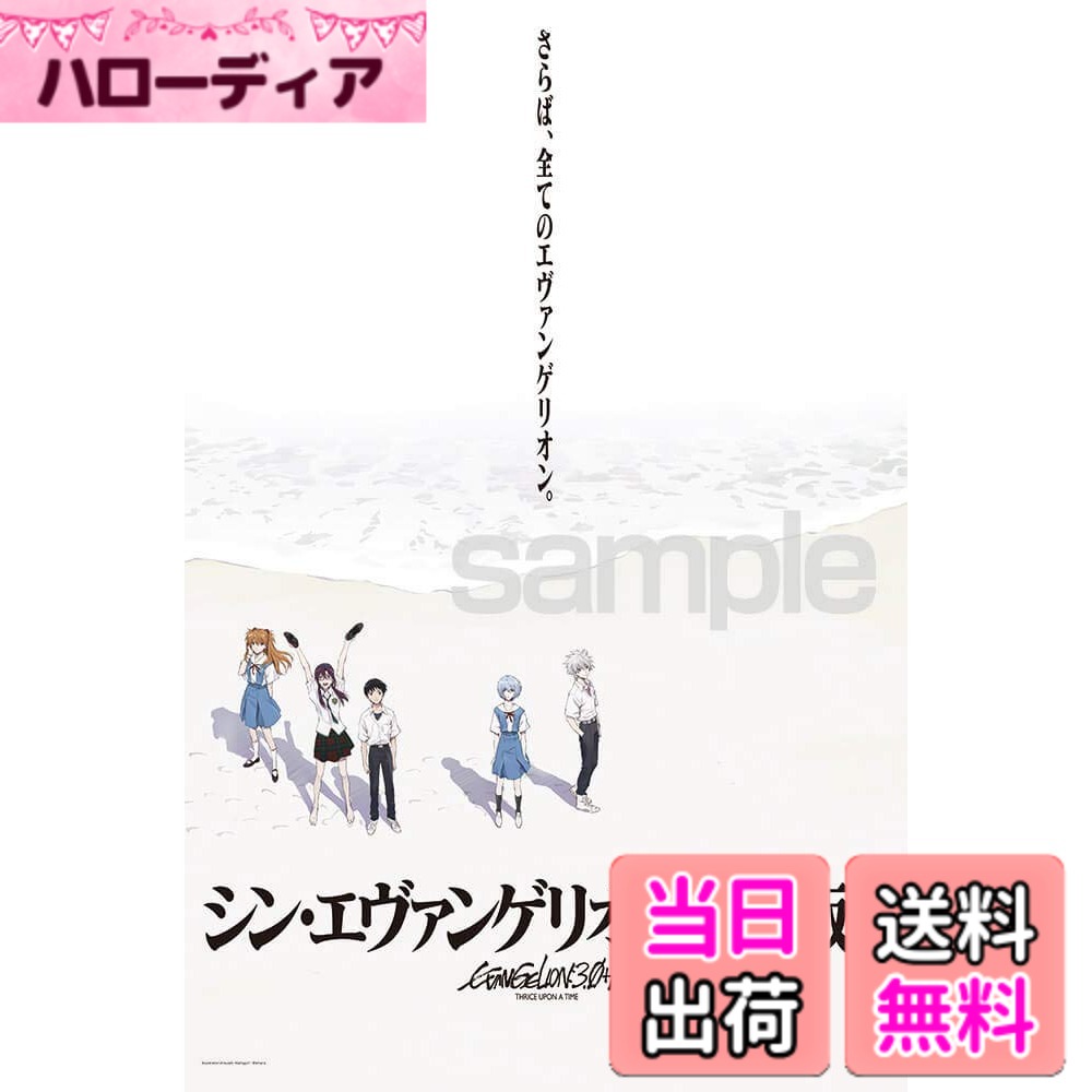 商品情報商品の説明商品紹介 映画「シン・エヴァンゲリオン劇場版」のポスターアートを高精細印刷により忠実に再現。 錦織敦史の繊細な筆致を存分に堪能することが出来ます。 さらに従来のピースよりピース自体が2倍大きなラージピースパズルですので、5...