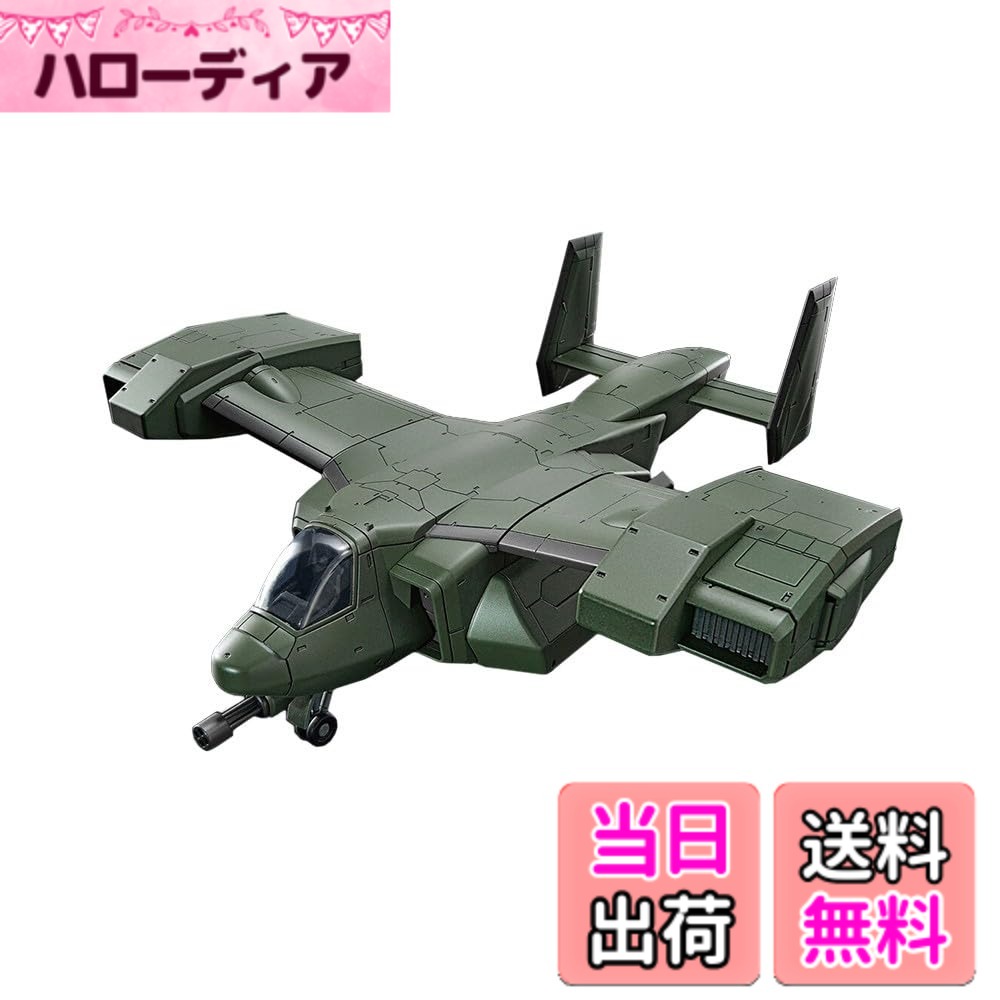 商品情報商品の説明商品紹介 2021年10月より放送開始の『境界戦機』から北米同盟軍のV-33 ストークキャリーが登場! ■ランディングギア、牽引用アームパーツが付属、輸送状態も再現。 ■ランディングギアは着脱可能で収納した状態も再現可能。...