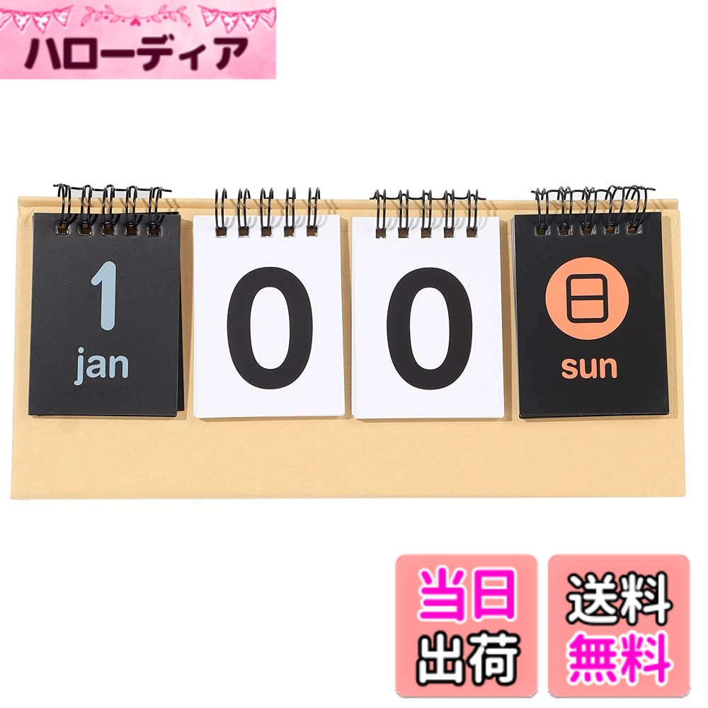 商品情報 商品の説明 主な仕様 【いつでも使える】日めくり万年カレンダーです。シンプルで何年使っても飽きの来ないデザインのカレンダーです。はっきりした見やすい数字や色合いに丸みがあるので事務的にならずにお使いいただけます。【ちょうどいいサイ...
