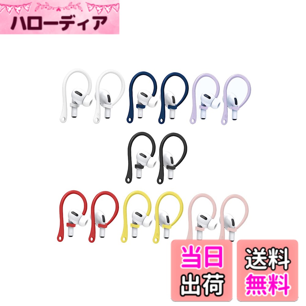 商品情報商品の説明商品仕様/素材:TPU/大きさ6x4.3x1cm主な仕様 【第3世代Air Pods対応！イヤーフック・耳掛け！】第3世代のエアポッツ対応のアクセサリーとなります！取り付けも簡単ですぐに使えます！【紛失防止！フィット感もア...