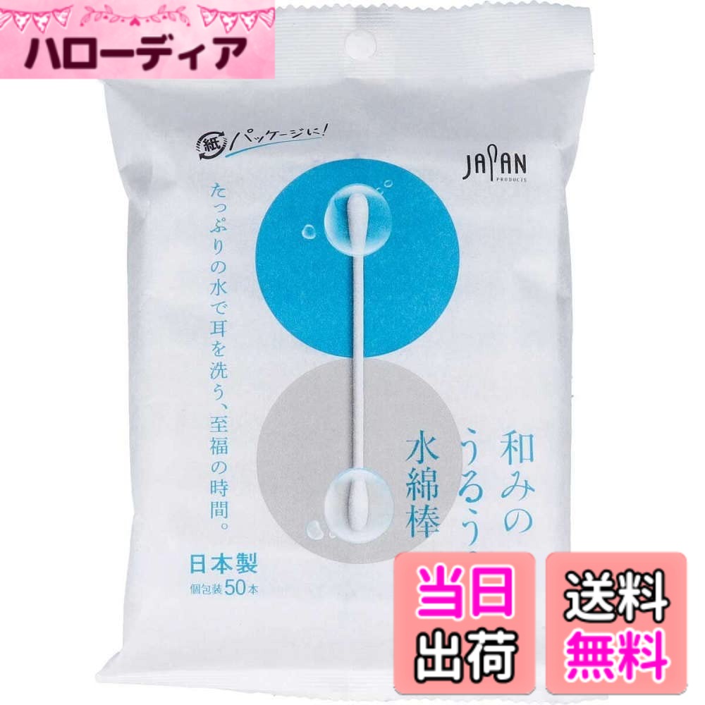 商品情報商品の説明商品紹介 ●たっぷりの水で耳を洗う、至福の時間。 ●耳を「洗う」という新常識。 ●耳の隅々までキレイになってスッキリ爽快。 ●綿棒にしみ込んだスキンローションが耳に潤いを与えます。 ●個包装。衛生的にご使用いただけます。 ...