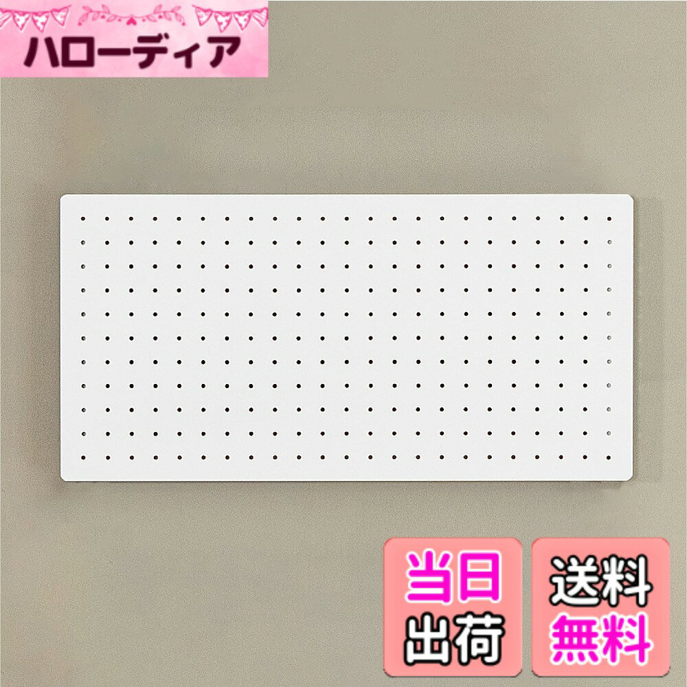 商品情報商品の説明ドリームウェア「スチールパンチングボード」 マグネットにも対応している有孔ボード。孔間隔25mm・穴径5mmの有孔ボードフックに対応しているのであらゆる場面で活躍できます。 【キッチン】キッチンツールを掛けたり、マグネット...