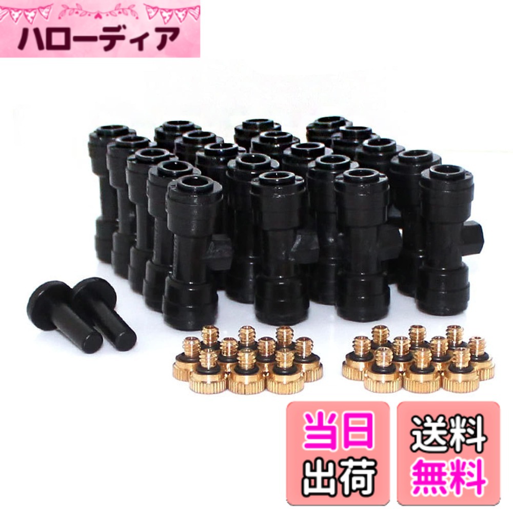 商品情報商品の説明主な仕様 【DIYデザイン＆装着簡単】霧状の水をホースから出すことで広範囲に広がり、作業の効率化を図れます。庭、野菜の土地、温室での植物の散水に均一な水量を与え、畜産農場での臭いを取り除くための連続的なミスト水を与えます【...