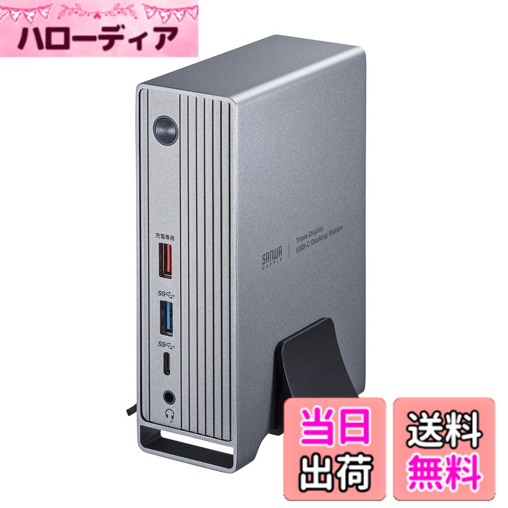 商品情報商品の説明主な仕様 USB Type-Cケーブル1本でディスプレイ最大3台(HDMI/DisplayPort)、各種USBデバイス、有線LAN、USBオーディオの拡張接続ができるUSB Type-Cドッキングステーションです。自宅や...