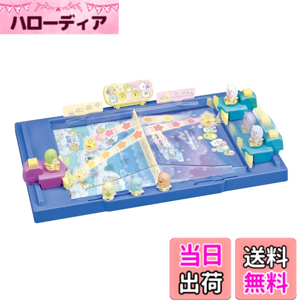 商品情報商品の説明商品紹介 すみっコたちが、お空でピンポンゲーム！ ゲーム盤の上をスゥ-と滑る「ほし(ひとで？)」をキャッチしたり、タイミングよく打ち返したり…右へ左へくるくるボールを追いかける、すみっコたちがかわいいピンポンゲームです。 ...