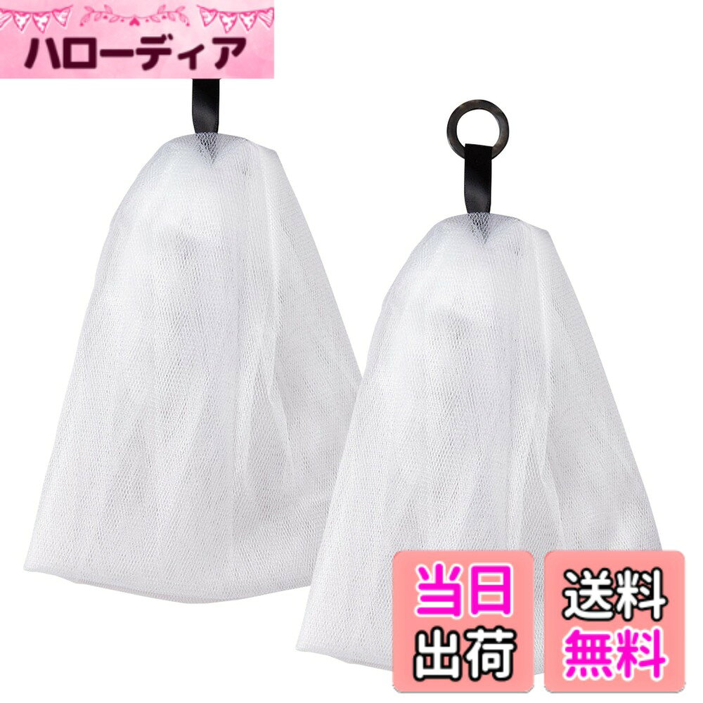 商品情報商品の説明商品紹介 目の細かいやわらかネット&生地を重ねた4重構造で、キメの細かいもちもち泡が素早く・たくさん作れます。 吊るして清潔に保管できるリング付き。 サイズ/約28x18cm(リング含む) 個装サイズ/24x24x3cm ...