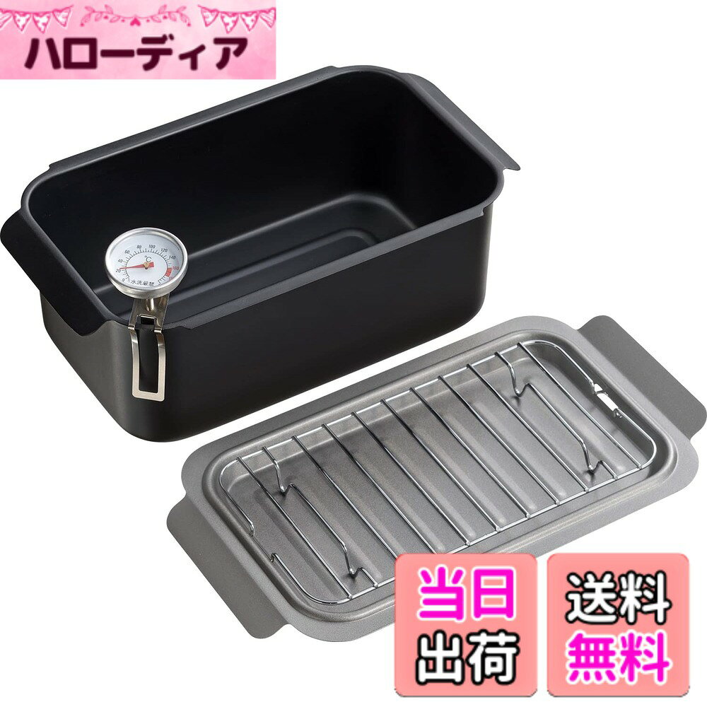 商品情報商品の説明少ない油で揚げられるコンパクトな角型揚げ鍋 長い食材もゆったりあげられる横長タイプ 油の移し替えも角を使えばラクに注げます主な仕様 商品サイズ:約 幅24x奥行14.3x高さ9cm、重量:約650gbr適正油量:760gb...