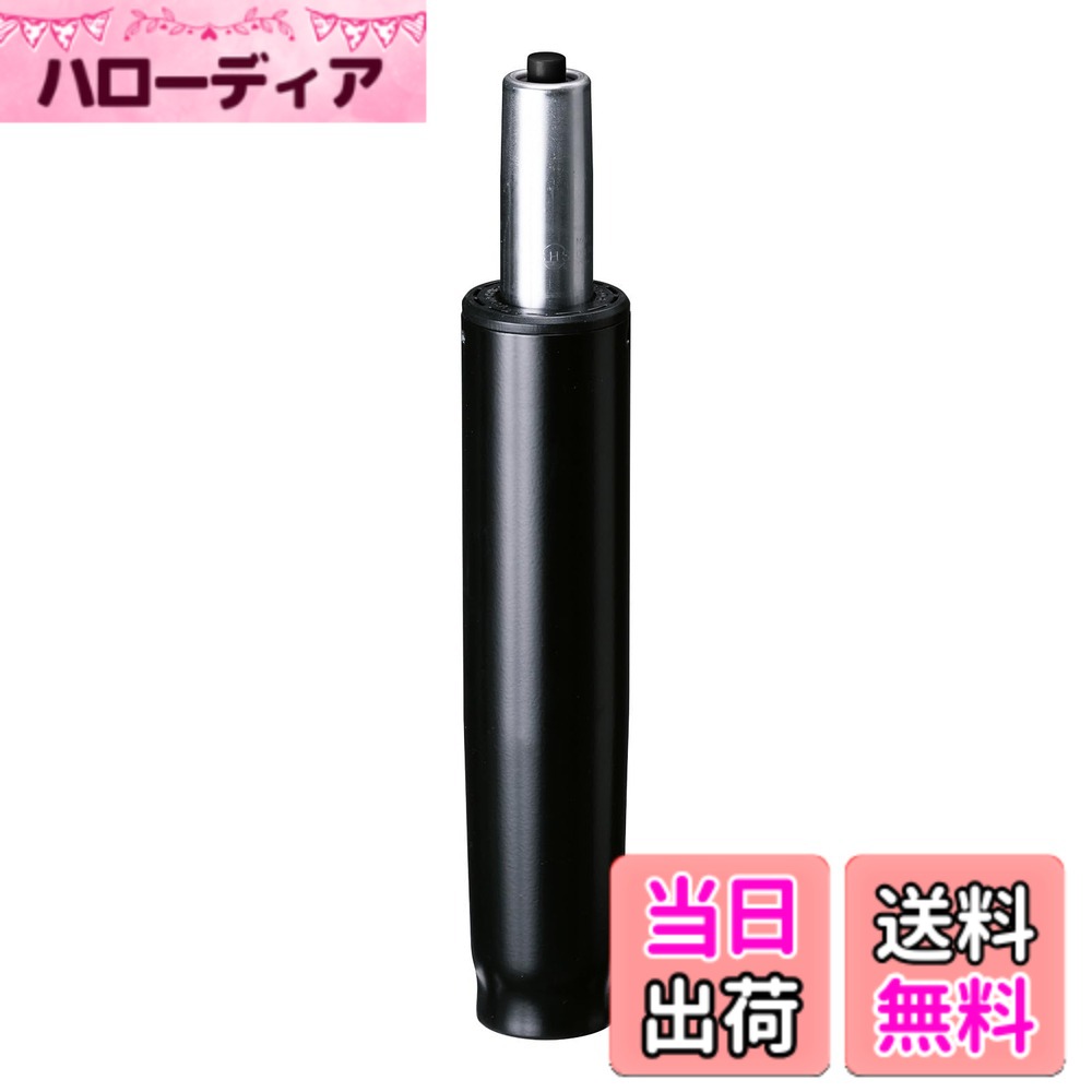 商品情報商品の説明商品紹介 ●ご使用中のチェアのガスシリンダー故障時に交換して、再生できる交換用シリンダーです。●≪ご注意≫●※対応していないチェアには使用しないでください。シリンダーが床まで突き抜ける可能性があります。●≪備考≫●※詳しい...