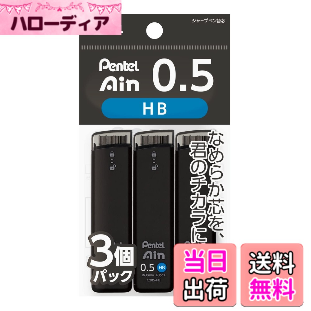 商品情報 商品の説明 バランスの取れた高性能。 「なめらかさ」「折れにくさ」「汚れにくさ」など相反する関係にある項目を、高次元で両立しています。「Pentetl Ain」は、従来品よりもなめらかさが向上しています。新製法で、もっとなめらか。...