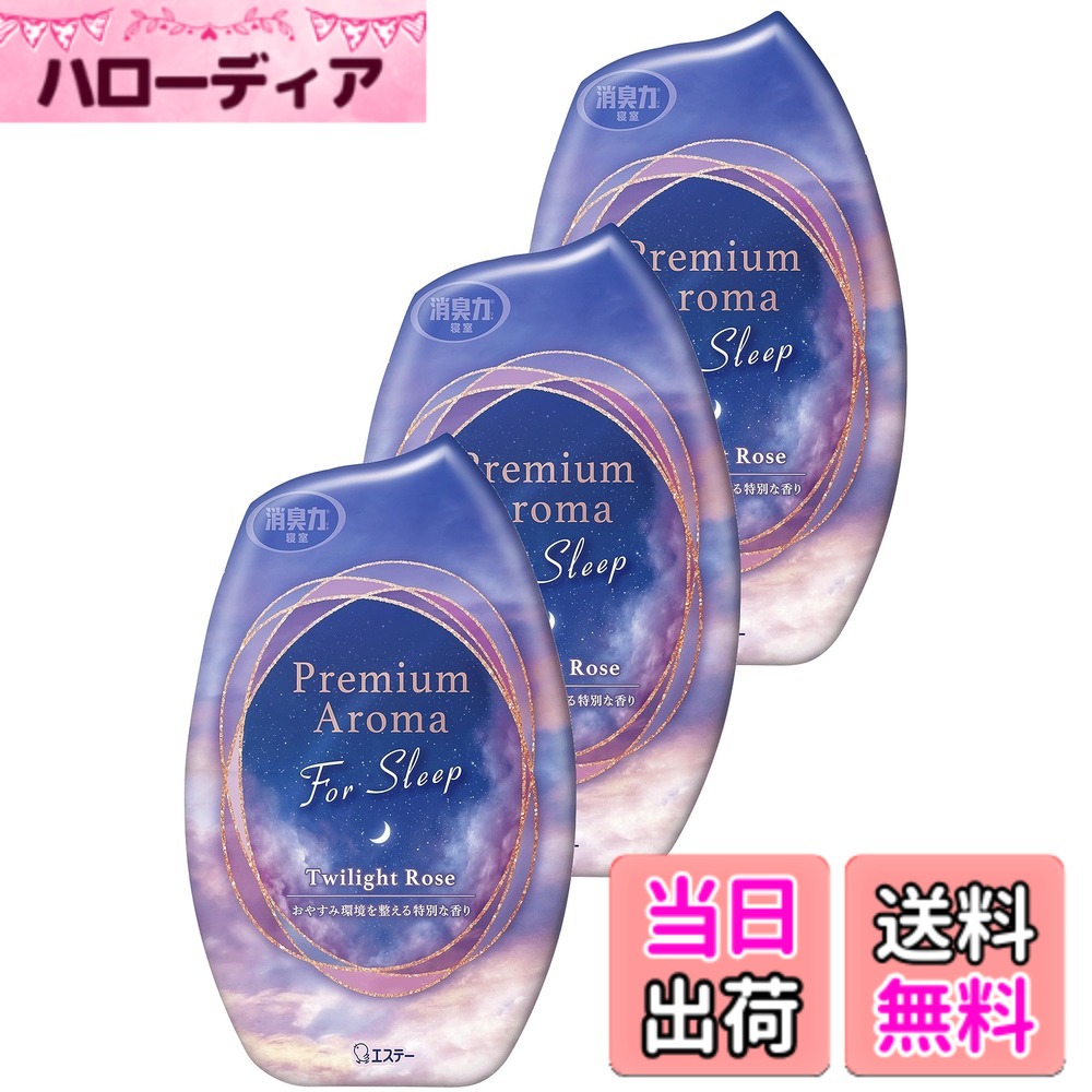 商品情報商品の説明商品紹介 ●おやすみ環境を整える特別な香りを採用 原材料・成分 無機系消臭剤、香料、界面活性剤(非イオン、陰イオン)主な仕様 【香りが導く、わたしの夢時間】おやすみ環境を整える特別な香りを採用。【ナノパウダー※配合】すばや...