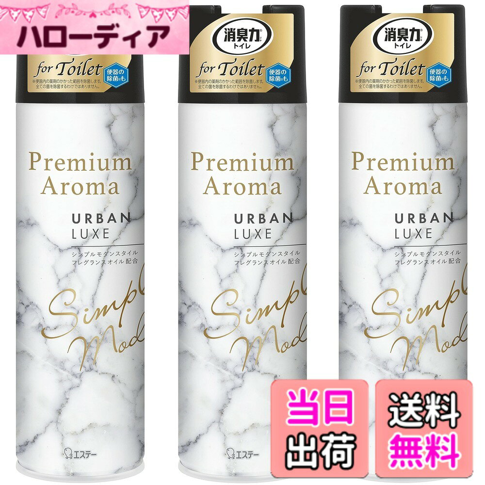 商品情報商品の説明商品紹介 ●パフューマーが厳選したフレグランスオイルを配合。こだわりの空間に合う香水調の香りが広がります。 ●3D広角ジェット噴射で瞬時に空間をまるごと消臭。 ●便器内の薬液がかかった範囲を除菌します。※すべての菌を除菌す...