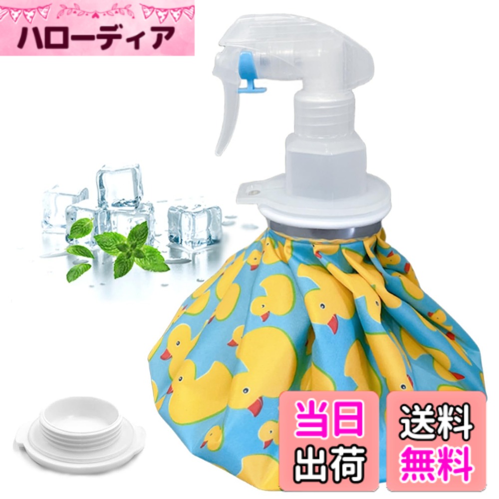 商品情報商品の説明主な仕様 【冷感機能】氷と水を入れる事で応急処置が行えます。野球、サッカー、ゴルフなどスポーツを行った後のクールダウンを行えます。【使用方法の説明】 氷のうは氷を入れやすいように、5cmの広口設計で、簡単に氷を入れます。大...